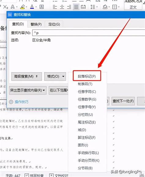 wps怎么删除不要的那一页（wps出现空白页的三种原因和删除方法） 天天办公网