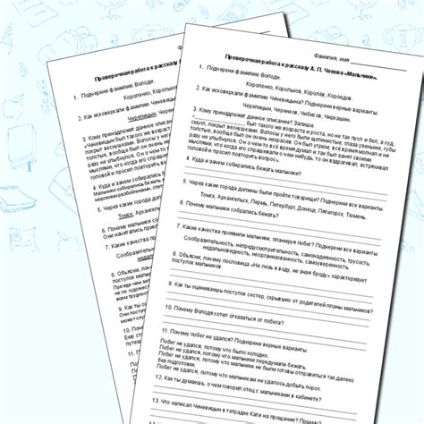 Проверочная работа к рассказу А П Чехова Мальчики литературное чтение 4 класс