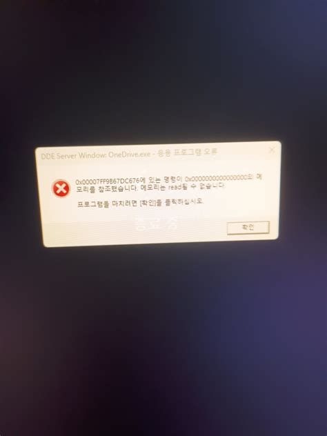 컴퓨터를 끌때마다 이게 뜨는데 뭘까요 지식in