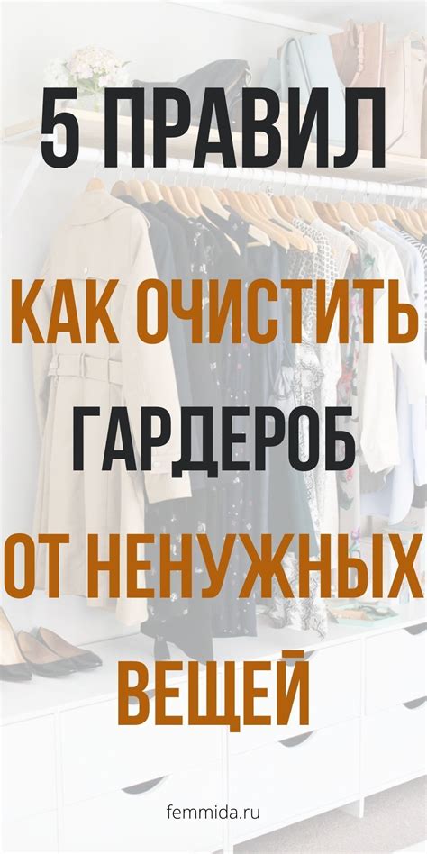5 правил редактирования гардероба Стиль для женщин в возрасте Капсула для путешествий
