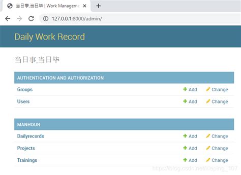 django admin页面title与header的修改 如何设置django admin的 header title 迷迷糊糊过好每一天的