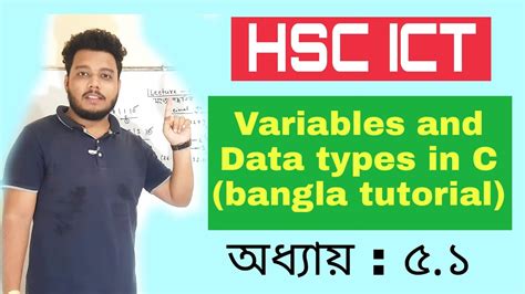 Variables And Data Types In C Bangla Tutorial Lecture 5 Youtube