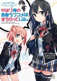 My Youth Romantic Comedy Is Wrong As I Expected Light Novel Manga