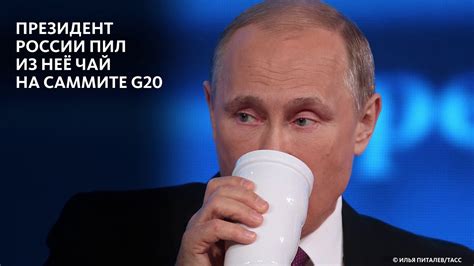 КРУЖКА ВЛАДИМИРА ПУТИНА - YouTube