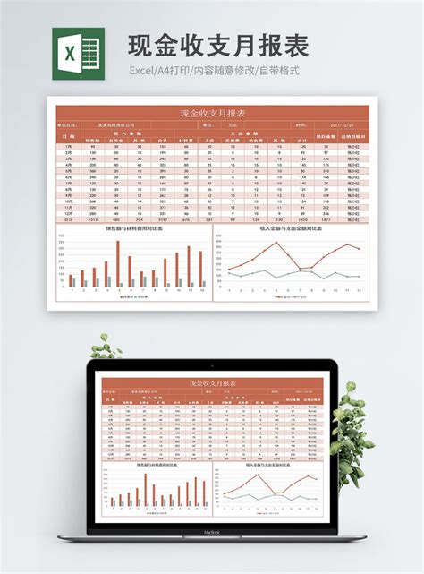 紅色簡約現金收支月報表excel圖表模板範本檔 Excel表格範例模板免費下載 Lovepik