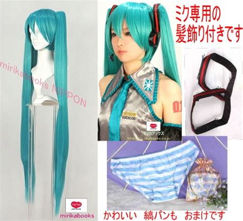 初音ミク コスプレ ウィッグ 通常バージョン 1 髪飾り 2 ヘアネット 3 縞パン ロングウィッグ ヲタクな日々