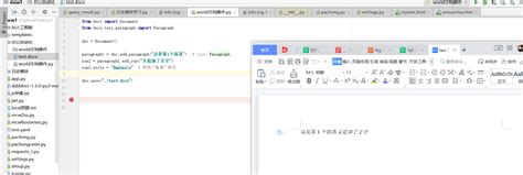 Python Docx操作word文档详解 马昌伟 博客园