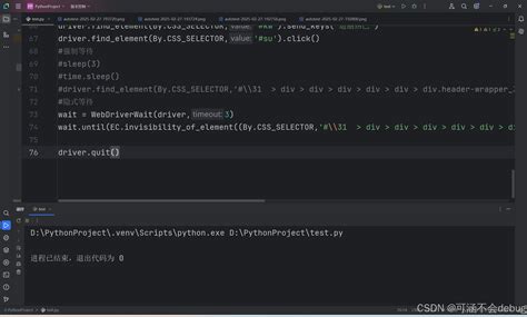 selenium自动化测试秘籍：解锁常用函数实战指南 selenium flex csdn博客