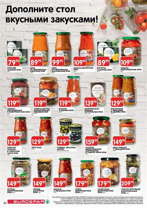 Каталог Eurospar - Акции сегодня - с 25 апреля по 6 мая 2024 - Москва