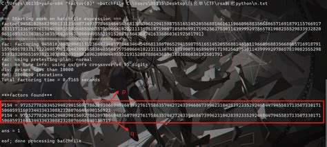 yafu自动整数因式分解使用方法 csdn博客