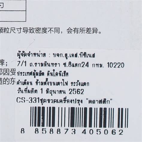 ชุดขวดเครื่องปรุง คลาสสิก รุ่น cs 331 big c online