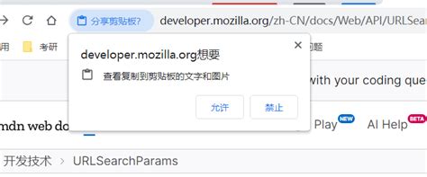 js操作剪贴板讲解 js复制内容到剪贴板 csdn博客