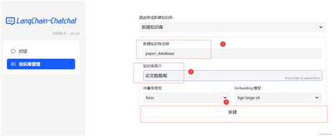 【大模型实践】langchain Chatchat构建对话模型（二）langchainchatchat接入模型 Csdn博客