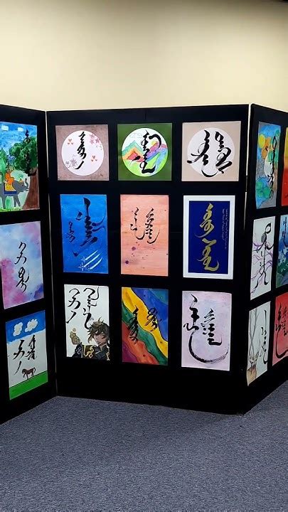 Монгольская письменность үндэсний бичиг Youtube