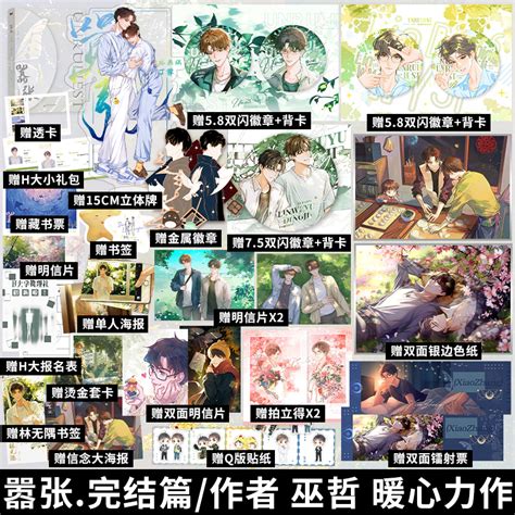 正版嚣张完结篇晋江人气作者巫哲撒野解药后新作实体书嚣张2青春文学言情小说畅销书锦瑟闻香图书专营店虎窝淘