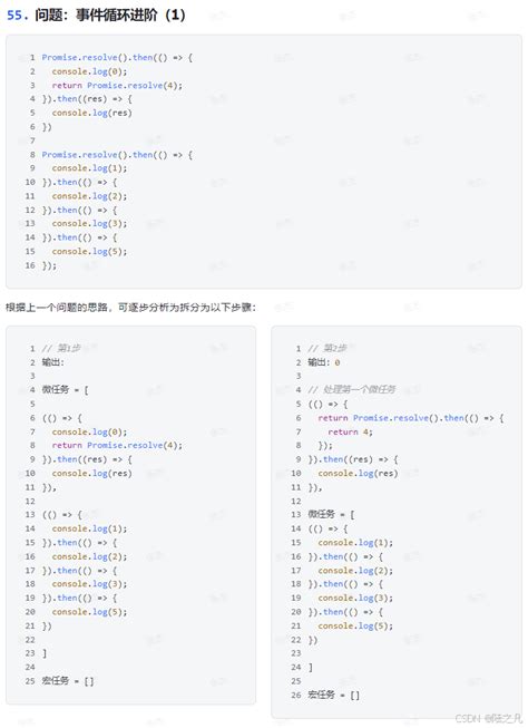 2024 前端面试题 Javascript 02 Csdn博客 2024 前端面试题 Javascript 02 Csdn博客