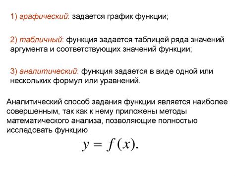 Математический анализ - презентация онлайн