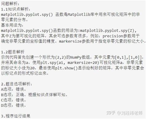 python数据可视化：可视化矩阵中非零元素分布 matplotlib pyplot spy 知乎