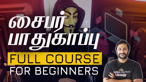 Cyber Security Full Course For Beginners In Tamil Cyber Security