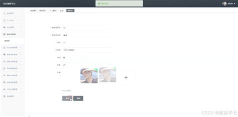 springboot毕设社区维修平台程序 论文 部署 csdn博客