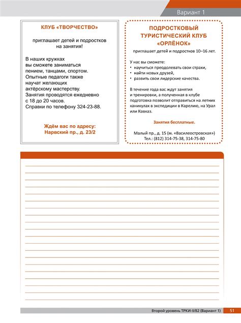 Тесты по русскому языку ТРКИ B2