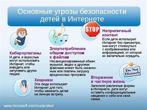 Памятка по информационной безопасности в виртуальном пространстве ...