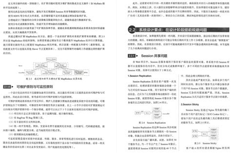 支撑百万并发？网易大牛的亿级流量java高并发实战手册告诉你答案 脉脉