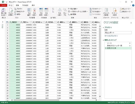 Excelパワークエリではじめるデータ集計の自動化（できるエキスパート） 古澤 登志美 本 通販 Amazon