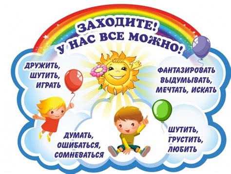 Плакаты Заходи у нас можно всё на 4 листа в прикреплённых файлах оформление Ромашка