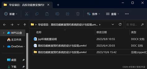 毕设项目：高校功能教室预约系统的设计与实现 jsp java springmvc mysql mybatis csdn博客
