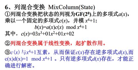Aes详解（二）aes S盒 Csdn博客