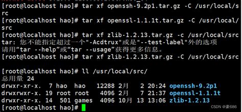 openssh升级 升级openssh csdn博客
