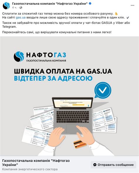 Нафтогаз відповів як сплатити платіжки за газ без номера особового рахунку Читайте на Ukr Net