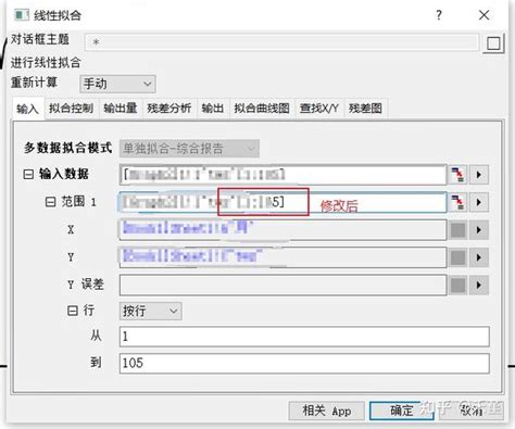 Origin 分段拟合 知乎