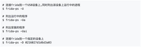 详解hook框架frida，让你在逆向工作中效率成倍提升 知乎