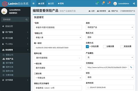 GitHub laraveladmin cn laraveladmin LaravelAdmin 简洁直观强悍的前端后端开发框架让全栈开发更迅速的SPA单页面应用
