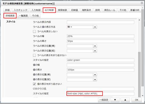 Cssクラス名・スタイルの指定
