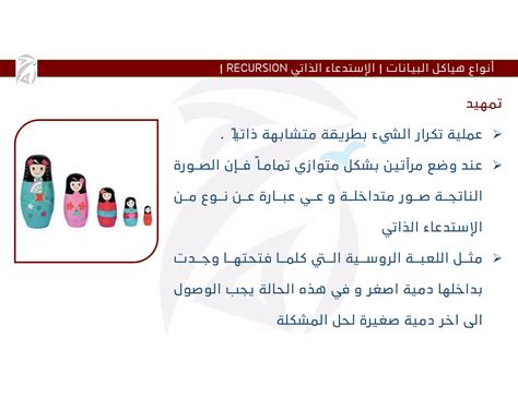 5 Introduction To Ds Recursion Pdf