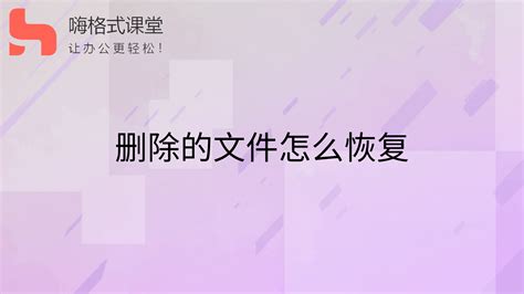 页面视图 嗨格式课堂