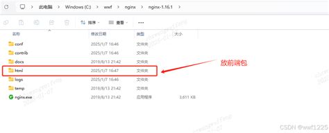 nginx 配置 本地启动 csdn博客