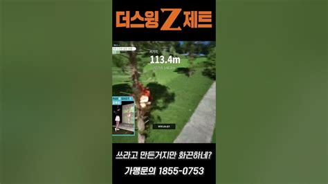 화끈하게 쓰네 스크린골프 골프 골프스윙 골프연습 더스윙제트 창업 스크린골프창업 Youtube
