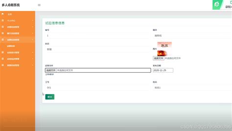 基于javassmjsp多人试卷批改考试命题系统源码lw部署讲解考试阅卷系统代码 Csdn博客