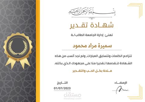 عمل شهادات طلاب مستقل