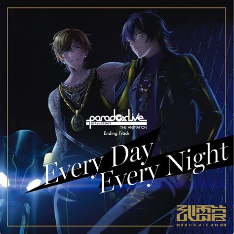 Every Day And Every Night Wikipedia Every Day Every Night Extended Mix Version Youtube