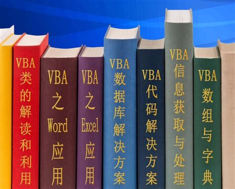 Vba语言専攻简介0731 Csdn博客