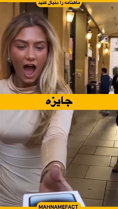 مرد کارتن خواب این ۲ دختر رو سورپرایز میکنه فکت های جالب و دانستنی ها