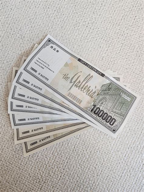 갤러리아 상품권 10만원권 7매 당근 중고거래
