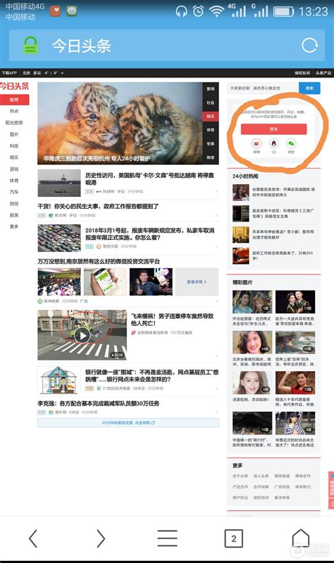 如何让手机打开网页显示跟电脑上一样 如何让手机显示电脑版 路由器