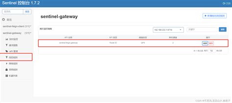 Springcloud（23）：sentinel对spring Cloud Gateway的支持