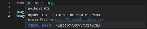 初心者向けPythonで画像を表示PIL おとといからきたいも
